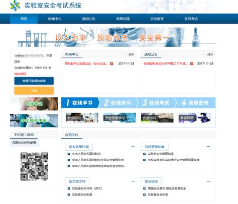 实验室安全考试系统自动答题脚本 无锡学院、南京信息工程大学实验室安全考试脚本 Csdn博客