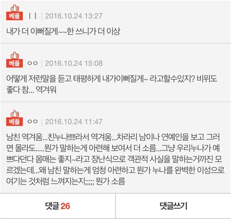 친누나 알몸이 예뻤다는 남자친구 인스티즈 instiz 인티포털