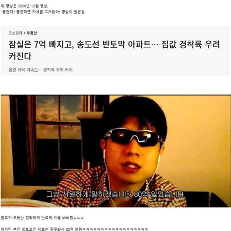 의외로 부동산 시장을 정확히 예언한 랄로
