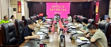 市总工会迅速部署深化干部作风建设专项行动和安全稳定工作郴州会议措施