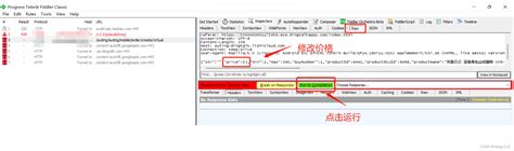【fiddler抓包修改订单金额】fiddler抓包修改金额教程 Csdn博客