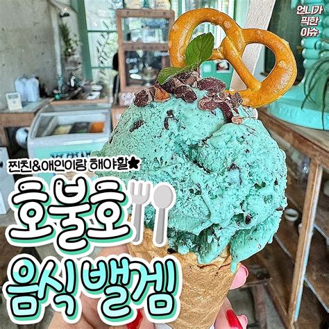 언니가 픽한 이슈 호불호의 끝판왕 🍔음식 밸런스게임 모음🥘 저장했다가 친구들이랑 ㄱㄱ 아 이건 못 참지 ๑ᵔ⤙ᵔ๑ 먹스타그램 밸런스게임 밸겜