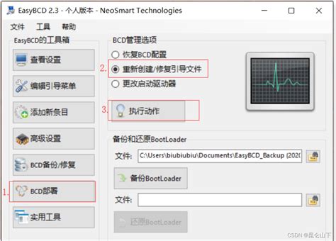双系统如何卸载linux双系统卸载linux系统 Csdn博客