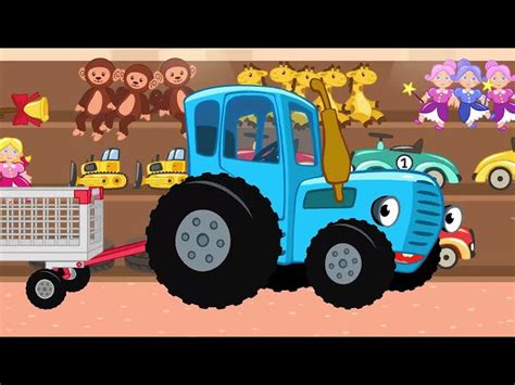 Сборник Синий трактор песенки хиты про машинки [1e2912]