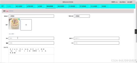 Java计算机毕业设计蛋糕店会员系统（开题程序论文） Csdn博客