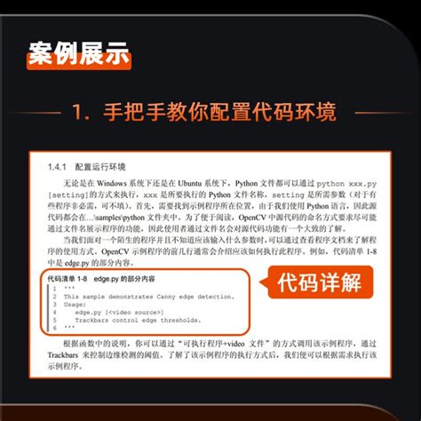【官方旗舰店】opencv 4详解基于python计算机视觉图像处理机器学习人工智能零基础编程从入门到实践计算机网络电脑编程书籍虎窝淘