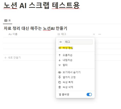 Ai로 쉽게 자료 및 신문 기사 스크랩과 요약 동시에 하기 Notion Ai 김재경의 토론 내 손 안의 광장 빠띠