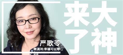 云莱坞 严歌苓《倒淌河：幸福可以等》这段知青虐恋，文明与蛮荒大战了三百回合影视工业网 幕后英雄app