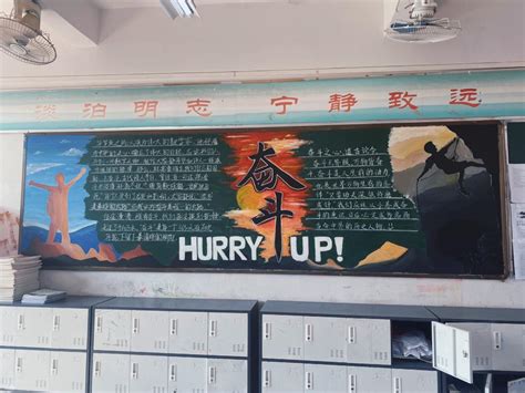 奋斗青春黑板报高中16张 黑板报图片大全