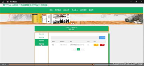 基于ssm vue基于vue js的网上书城管理系统的设计与实现 开题报告 源码 论文 csdn博客