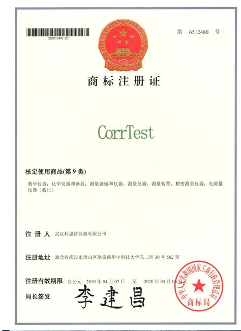 Certificates Corrtest Instruments