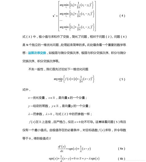 软阈值函数学习笔记：理论推导、案例解析、代码 软阈值函数推导 csdn博客