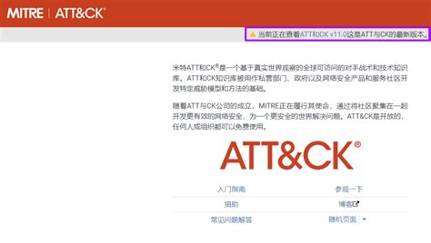 Python Web Python Web Att26ck的techniques和detections 《🆙技能增加中🆙》 极客文档