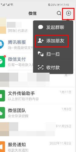 微信加好友的三种方式 360新知