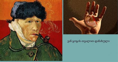 ცნობილი მხატვრების ტილოები უჩვეულო რაკურსით ფოტო Marao