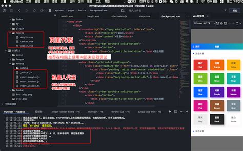 用js任意控制手机上的app Robotjs 用js任意控制手机上的app