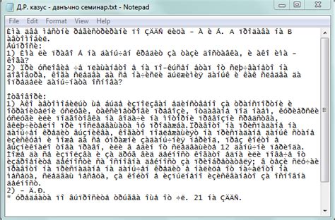windows 7 ¢trÂà³ab Ÿân txt files how to switch from weird characters