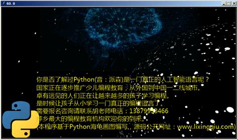 Sprites 李兴球的博客少儿python编程技术前沿