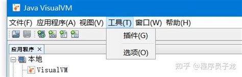 必须要会的JVM性能监测工具JVisualVM 知乎