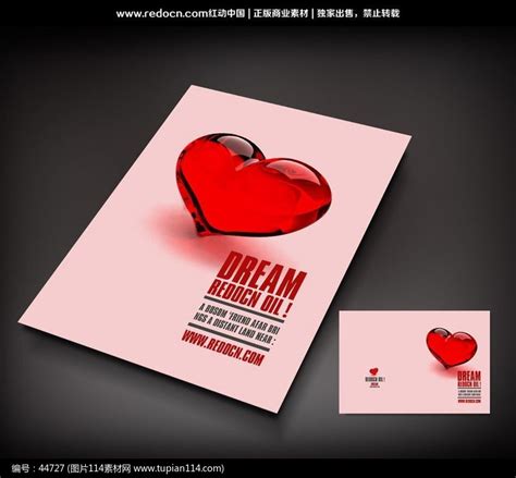婚庆封面 图片114