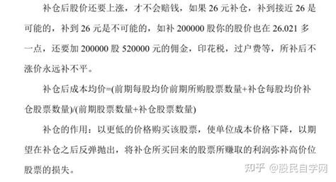 解套补仓计算器在线使用 股票补仓解套计算公式表 知乎