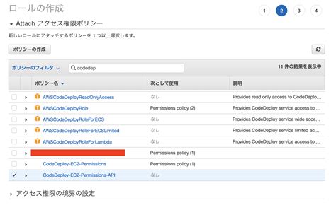 Bitbucketでaws Codedeployを利用した自動デプロイ Aws Qiita