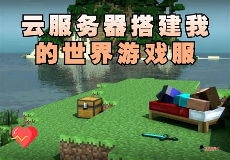 Linux搭建带网页管理面板的我的世界mcjava版mod服务器教程 王先生笔记