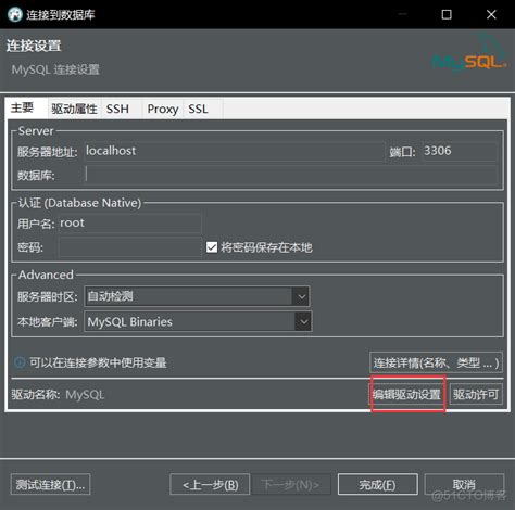 Dbeaver配置数据库驱动marydon的技术博客51cto博客