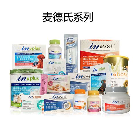 麦德氏益生菌瞄汪乐狗狗猫咪通用宠物调理肠胃宝便秘拉稀呕吐营 阿里巴巴