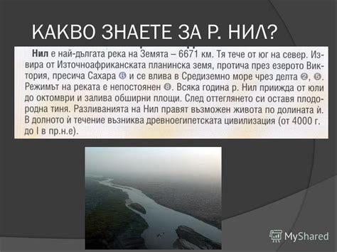 Презентация на тему Викторина Континенти КАКВИ ПОЛЕЗНИ ИЗКОПАЕМИ ИМА В АФРИКА Скачать