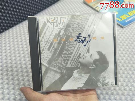 童安格忘不了精选韩压t113港版cd【7788收藏收藏热线】