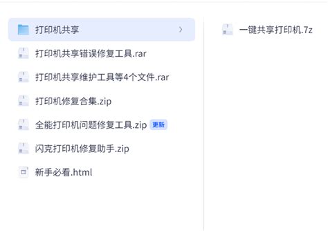 无法连接共享打印机 0 0000709 错误？win7连接win11的打印机709报错？ 阿里云开发者社区