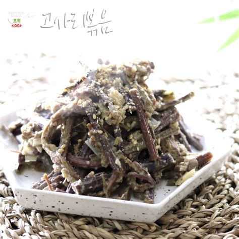 백종원 들깨 고사리나물볶음 만드는법 삶은 고사리나물 요리 네이버 블로그
