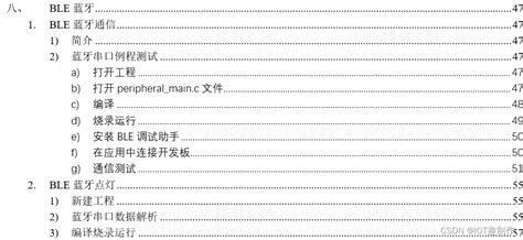 Ch573 08 Ble蓝牙通信与点灯——risc V内核ble Mcu快速开发教程 Csdn博客
