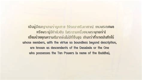 บทสวดสรรเสริญพระสังฆคุณ ทำนองสรภัญญะ Youtube