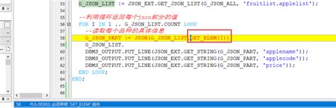 procedure scott test por 编译错误 错误：pls 00302 必须声明 get elem 组件 ？ 大数据 csdn问答
