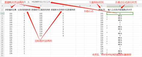 【excel】借助vlookup函数统计数据库参数表中各个参数对应数据条数是否跟文档记录数量一致excelvlookup统计每种类别的数量