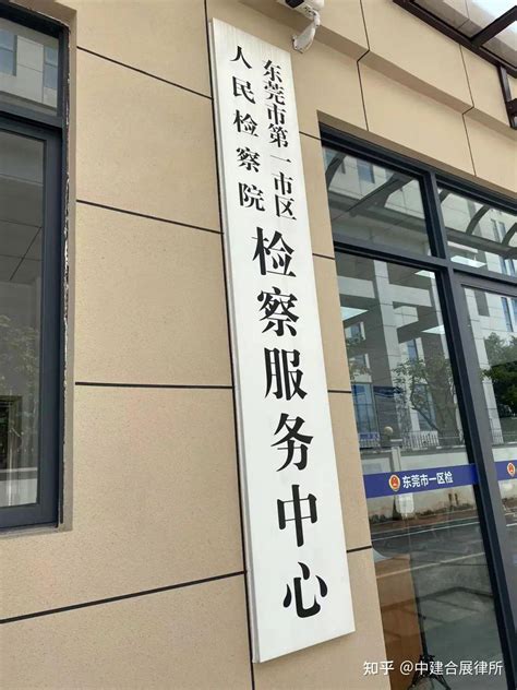 律所动态 广东中建合展律所6月第3周动态 知乎