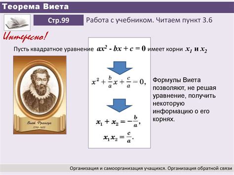 Виет формула