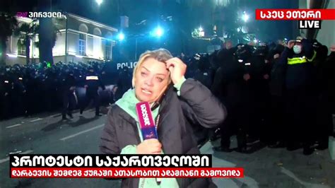 სპეცრაზმმა აქციის მონაწილეების დარბევა დაიწყო იყენებენ წყლის ჭავლს Youtube