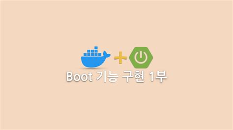Devblog Boot 기능 구현 1부 Springboot Vue Youtube