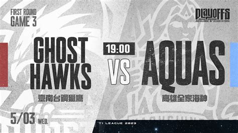 【live】t1 League 2022 23 季後賽 B組g3｜20230503 1900 臺南台鋼獵鷹vs 高雄全家海神 Youtube