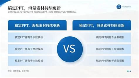 对比关系2项ppt图文页