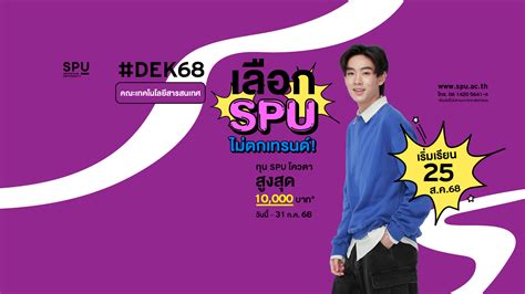 มหาวิทยาลัยธรรมศาสตร์ มหาวิทยาลัยธรรมศาสตร์ ศูนย์พัทยา