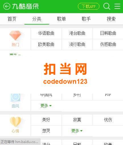 Cscmsv40仿九酷音乐手机模板 Utf8gbk 计算机代码,编程代码下载 Cscmsv40仿九酷音乐手机模板 Utf8gbk 计算机代码,编程代码下载