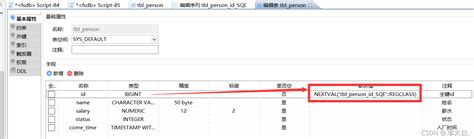 人大金仓（kingbasees V8 R3）实现主键自增金仓数据库设置主键自增 Csdn博客
