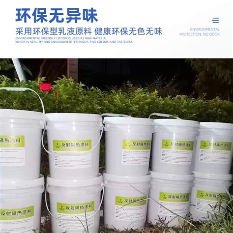 反射隔热涂料 保温隔热系统 CO土木在线