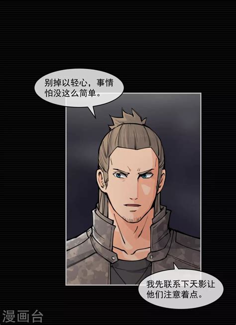 第9話 2 2 刺與花 包子漫畫
