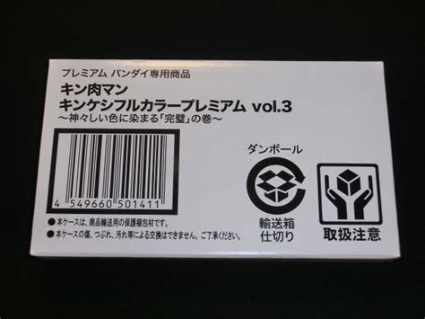 キンケシフルカラープレミアムvol3（未開封） ゼウスの森