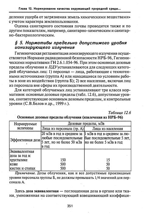 Оценка санитарного состояния почвы проводится также и по другим показателям